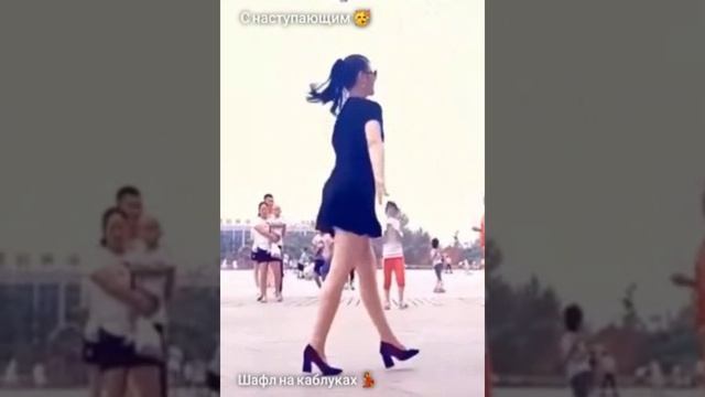 Бодрящий танец