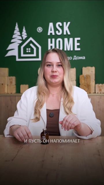 Как вы можете ощутить атмосферу вашего будущего дома?