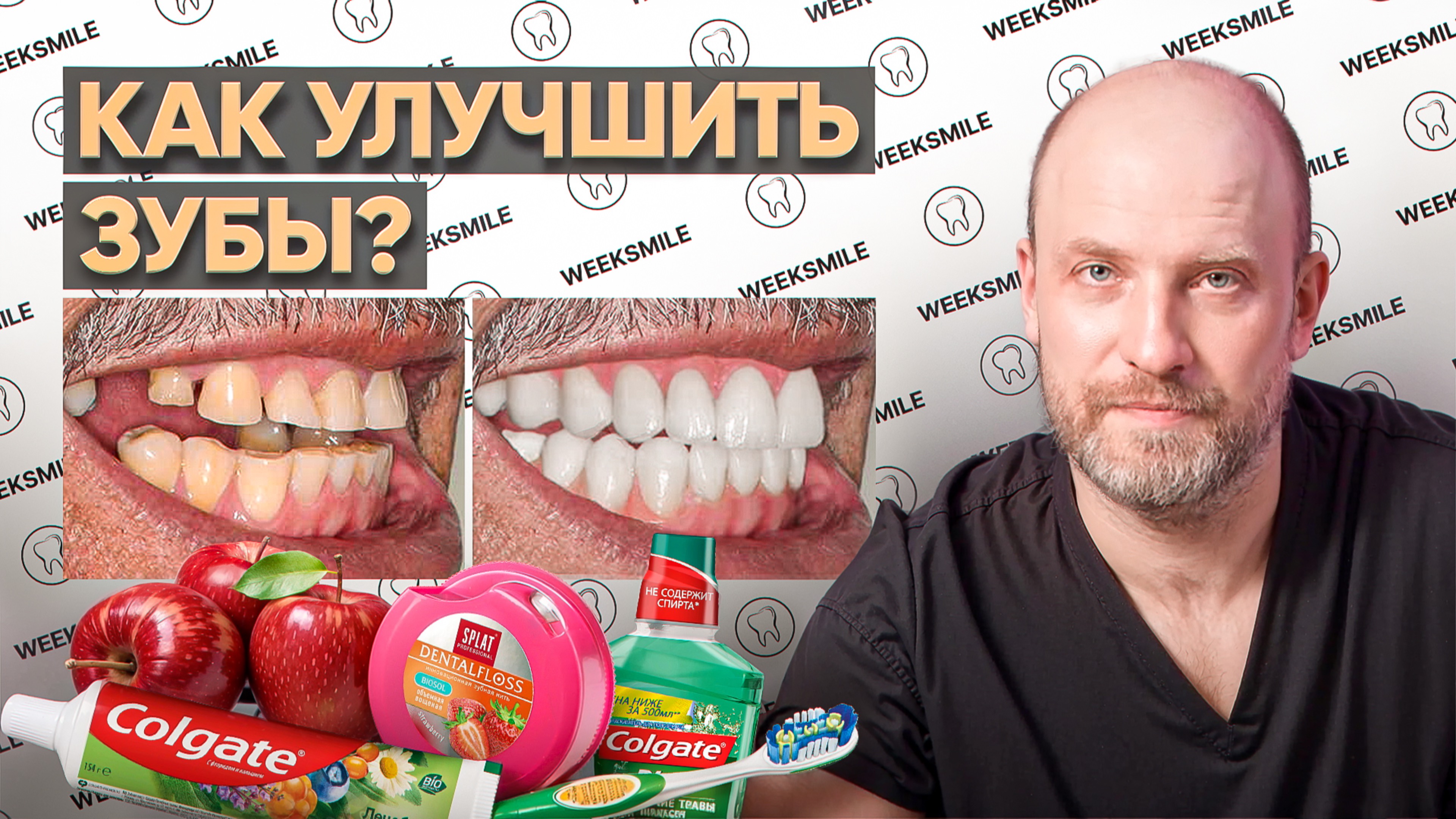 Как продлить жизнь зубам? Еда и зубы: что разрушает, а что спасает вашу улыбку? Отбелить зубы дома