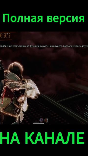 Ужасы в Mass Effect 2