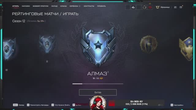 Warface РМ - Юфошница