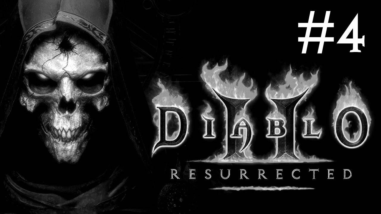 Дьявол 2: Воскресший | Diablo 2: Resurrected | часть 4