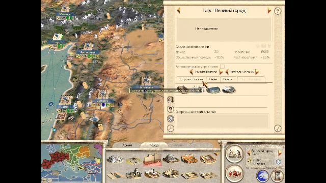 Rome Total War 13.  ПОБЕДА.