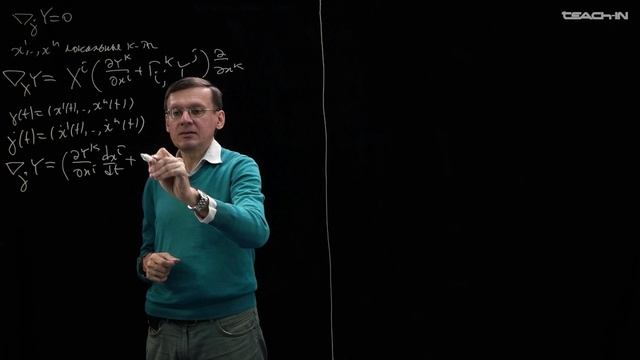 Пенской А.В. - Риманова геометрия - 8. Оператор Лапласа. Параллельный перенос. Геодезические