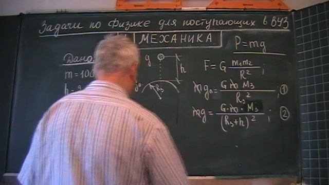 Изменение веса тела с высотой