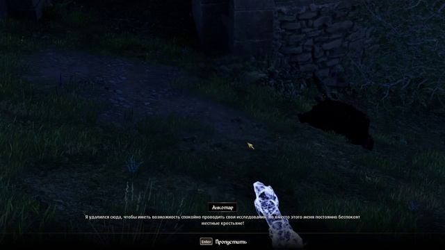 Oblivion Remastered прохождение часть 86