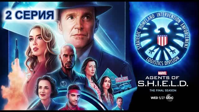 Обзор сериала "Агенты «Щ.И.Т.»" 7 сезон 2 серия