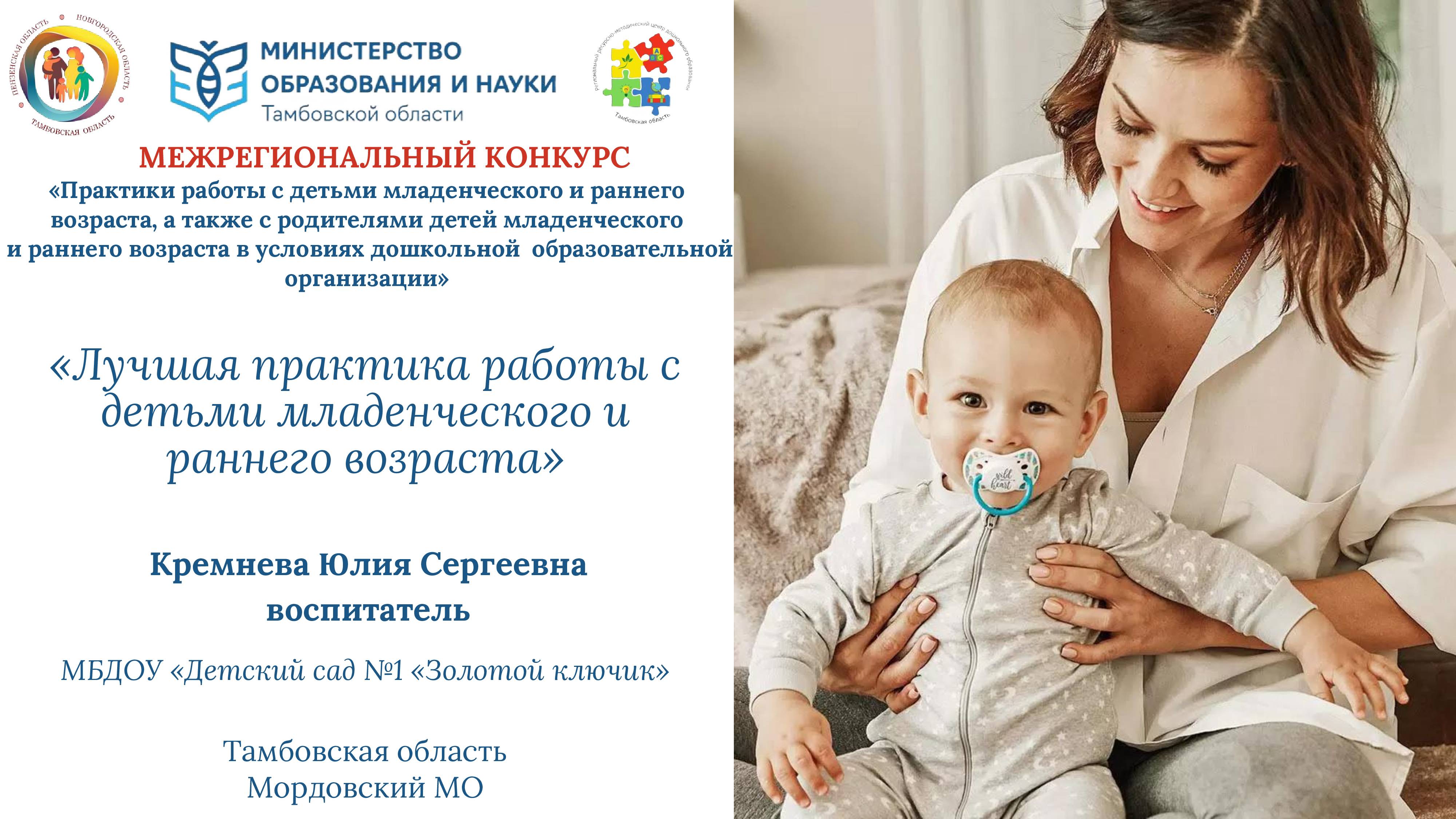 Кремнева Юлия Сергеевна