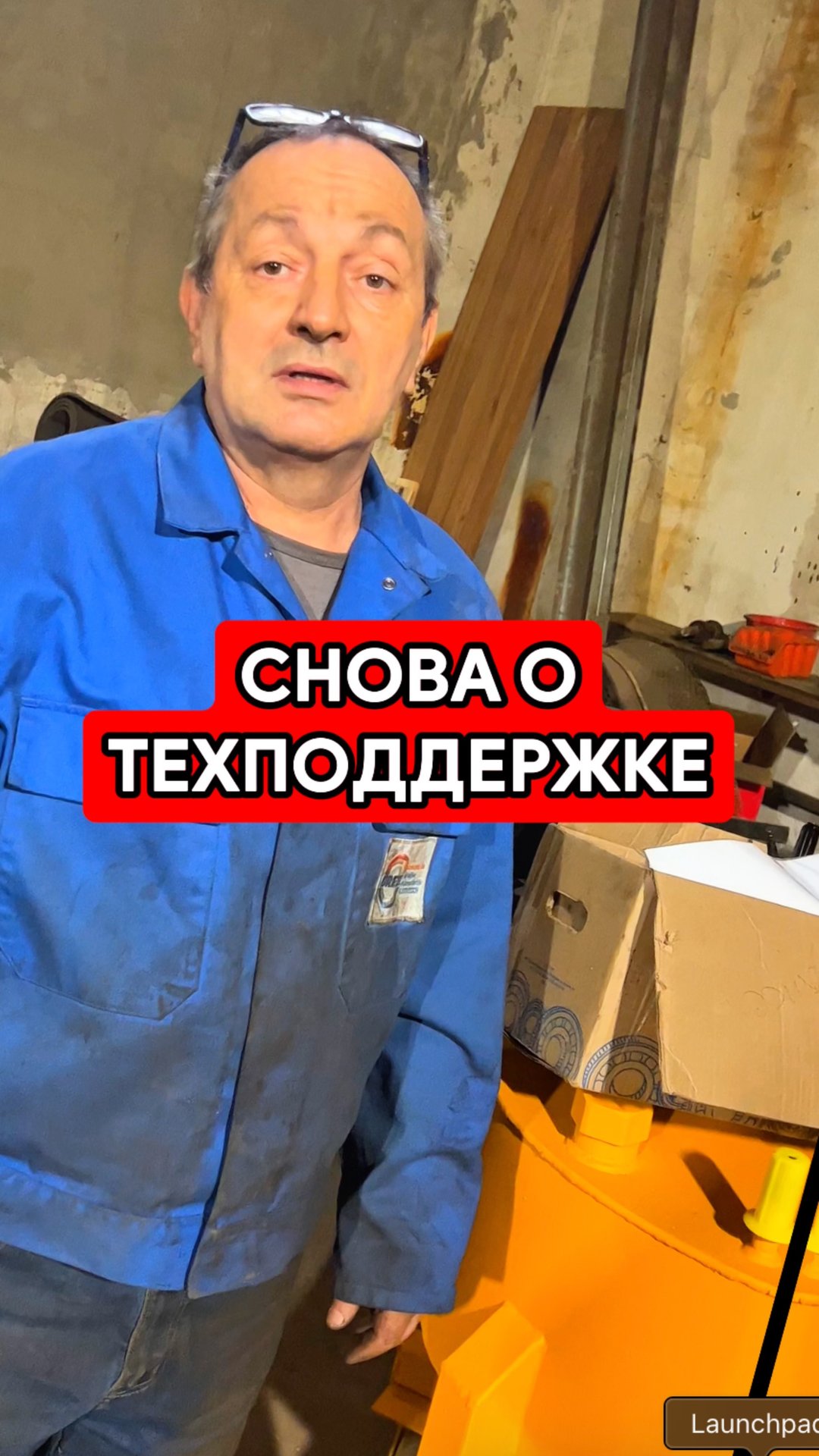 БУ оборудование для пенобетона техподдержка