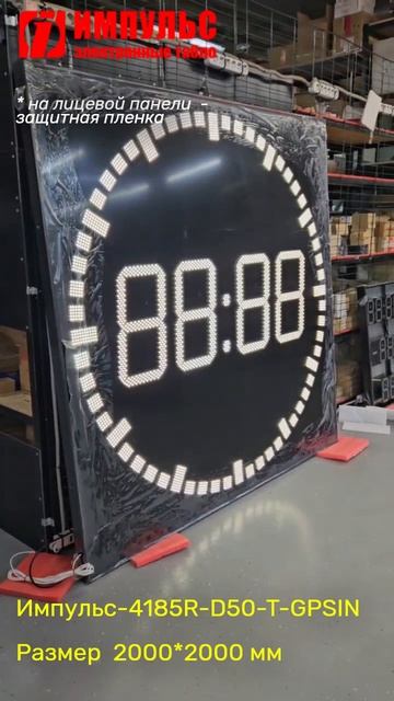 ГОТОВЫ К ОТГРУЗКЕ БОЛЬШИЕ ФАСАДНЫЕ ЧАСЫ