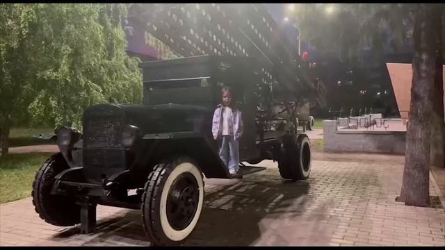 Савостова Кира - «Катюша»