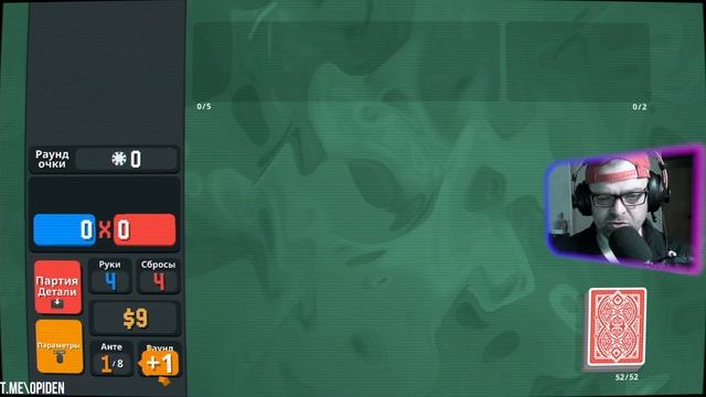 #1 СЛОМАЛ БОССА ЗА ОДИН ХОД | BALATRO | ПОКЕРНЫЙ РОГАЛИК