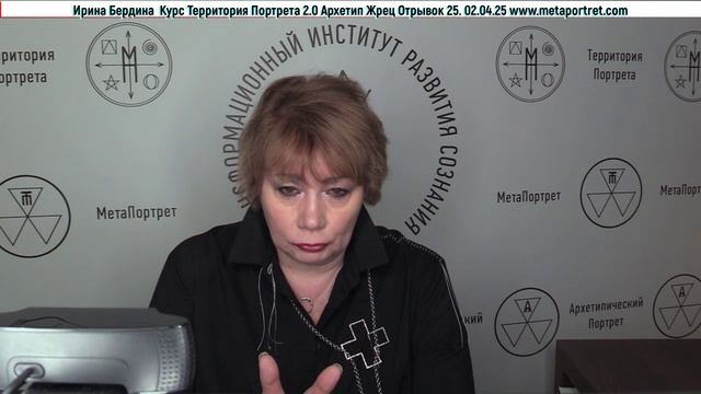 ТерриторияПортрета2.0АрхетипЖрецОтрывок25