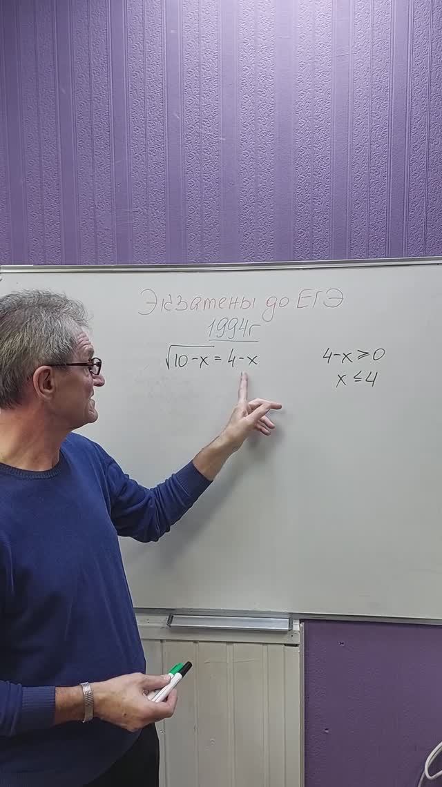 1. ОДЗ в иррациональном уравнении #shorts  #егэматематика  #уравнения #геометрияпросто