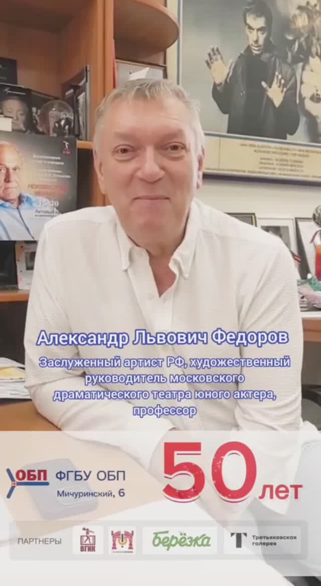 Александр Федоров, заслуженный артист РФ, худ. руководитель московского драматического театра