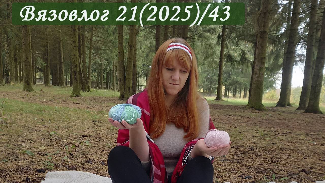 148 событий в одном вязовлоге [Вязальный влог] Игрушки Крючком [Брелоки Крючком]