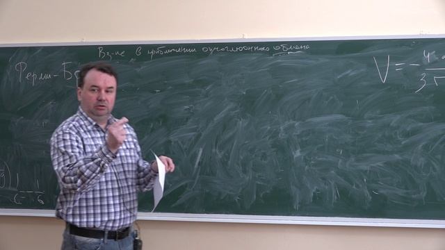 Исупов Е.Л. - Введение в физику сильного взаимодействия - 14. Приближение одноглюонного обмена