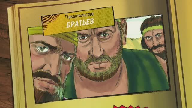 Предательство