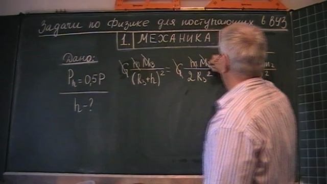 На какой высоте вес уменьшается в 2 раза