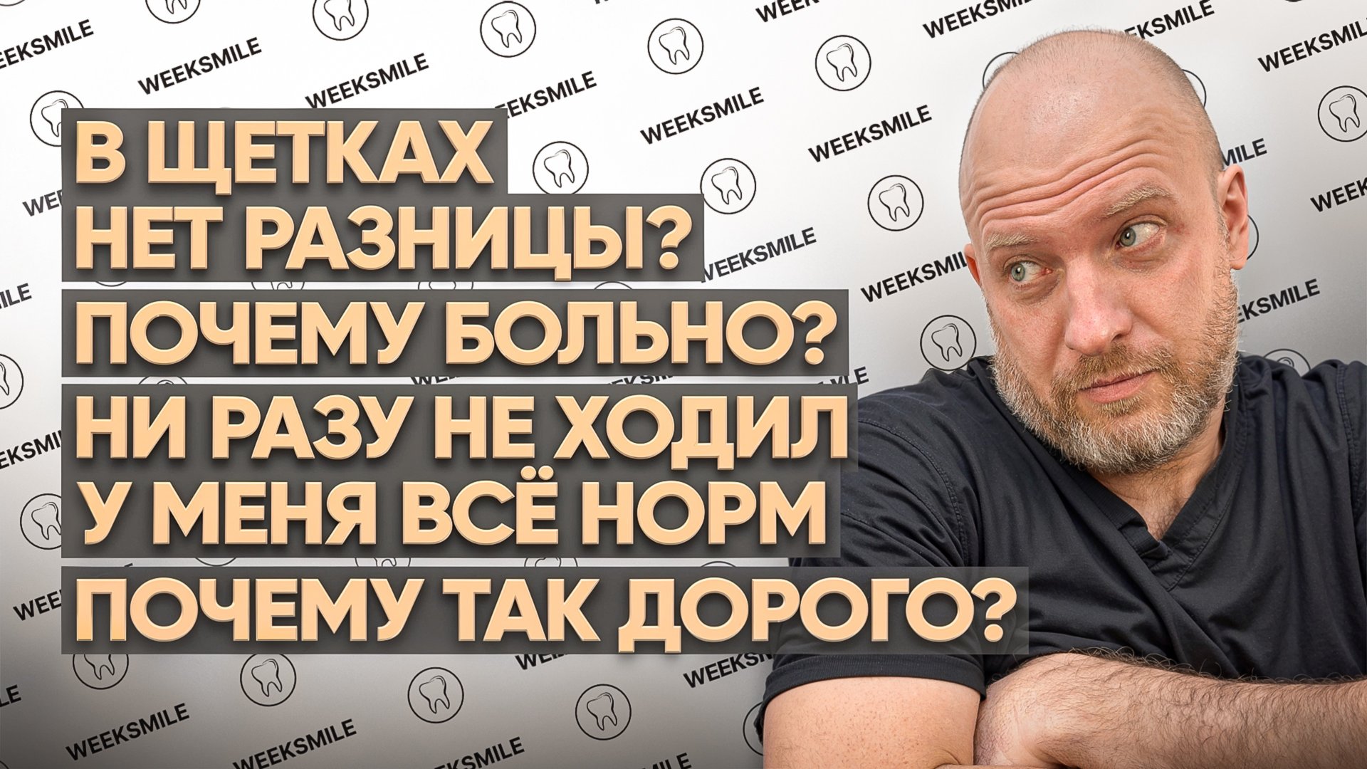 Как часто нужно посещать стоматолога? Больно ли лечить зубы?