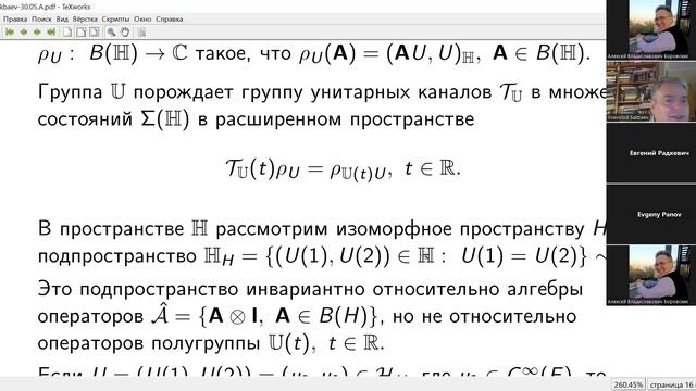 30.05.2025 Сакбаев В.Ж.