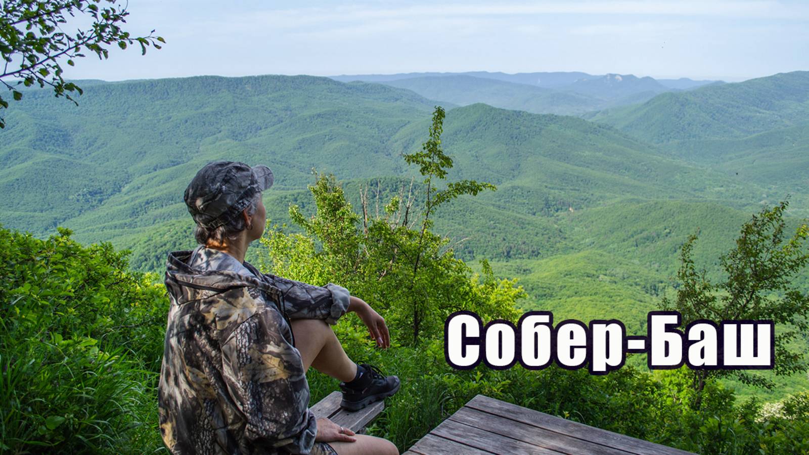 Путешествуем на HAVAL DARGO. Гора Собер-Баш!!! Поиск водопадов и дольменов!!!