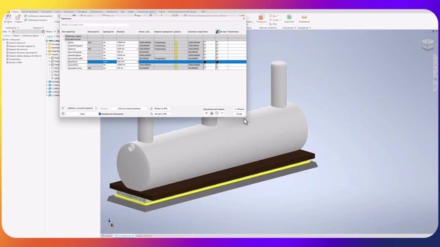 Динамическое изменение параметров через Ilogic в Inventor - Очистное сооружение