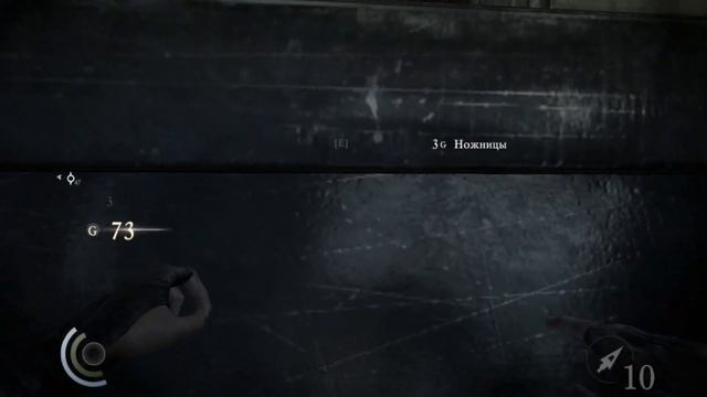 Thief Глава 4 Прах к праху