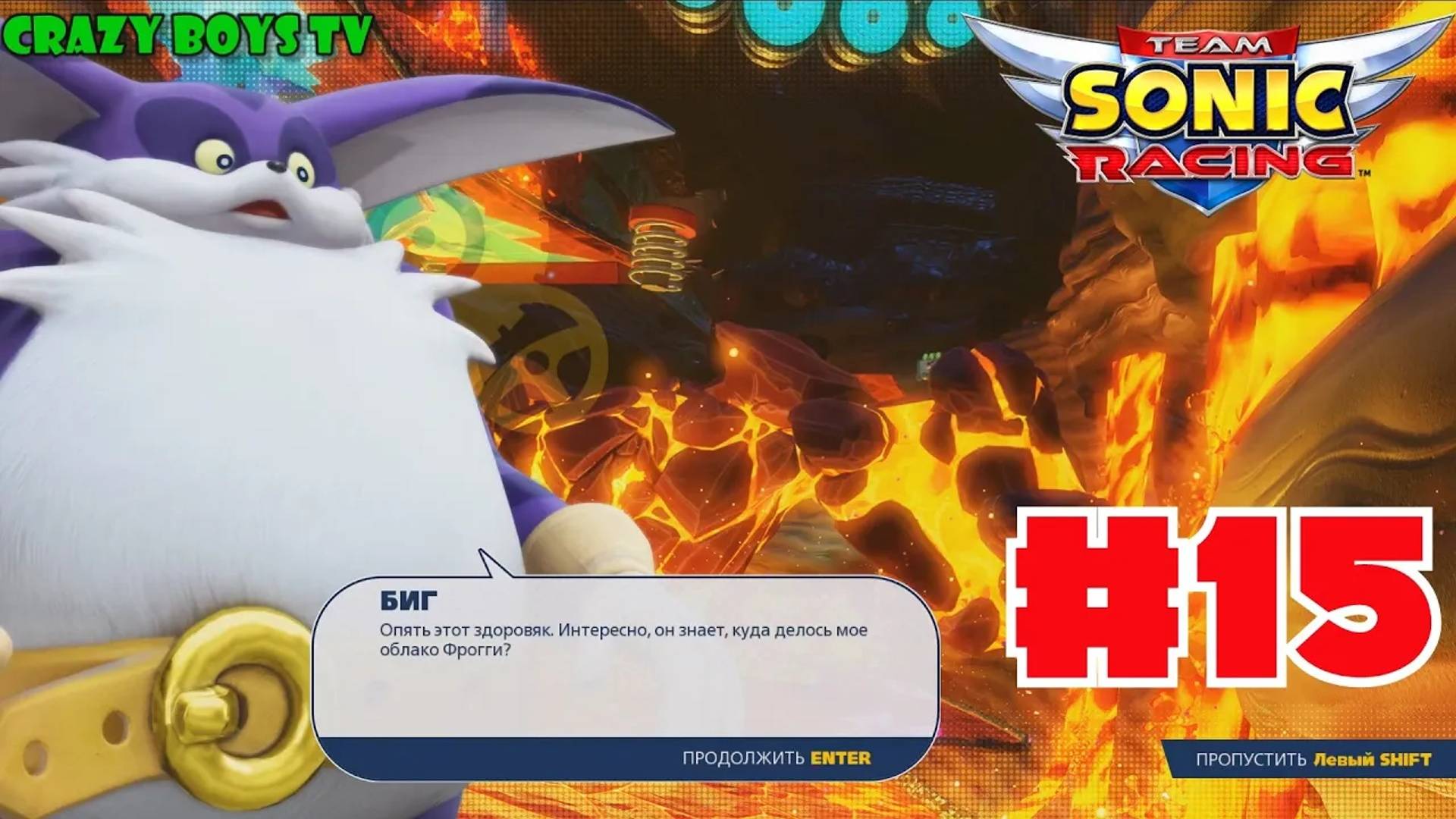 Team Sonic Racing #15 (Кто этот здоровяк?)