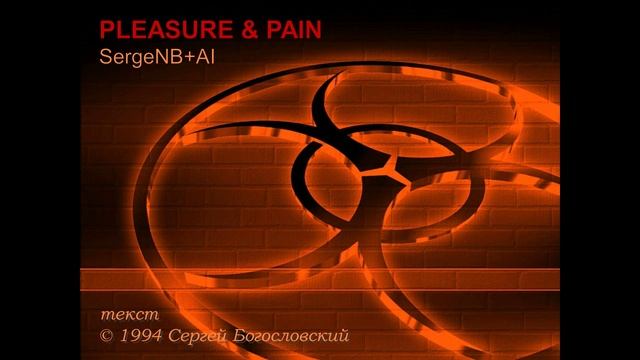 Pleasure & Pain (1994)
