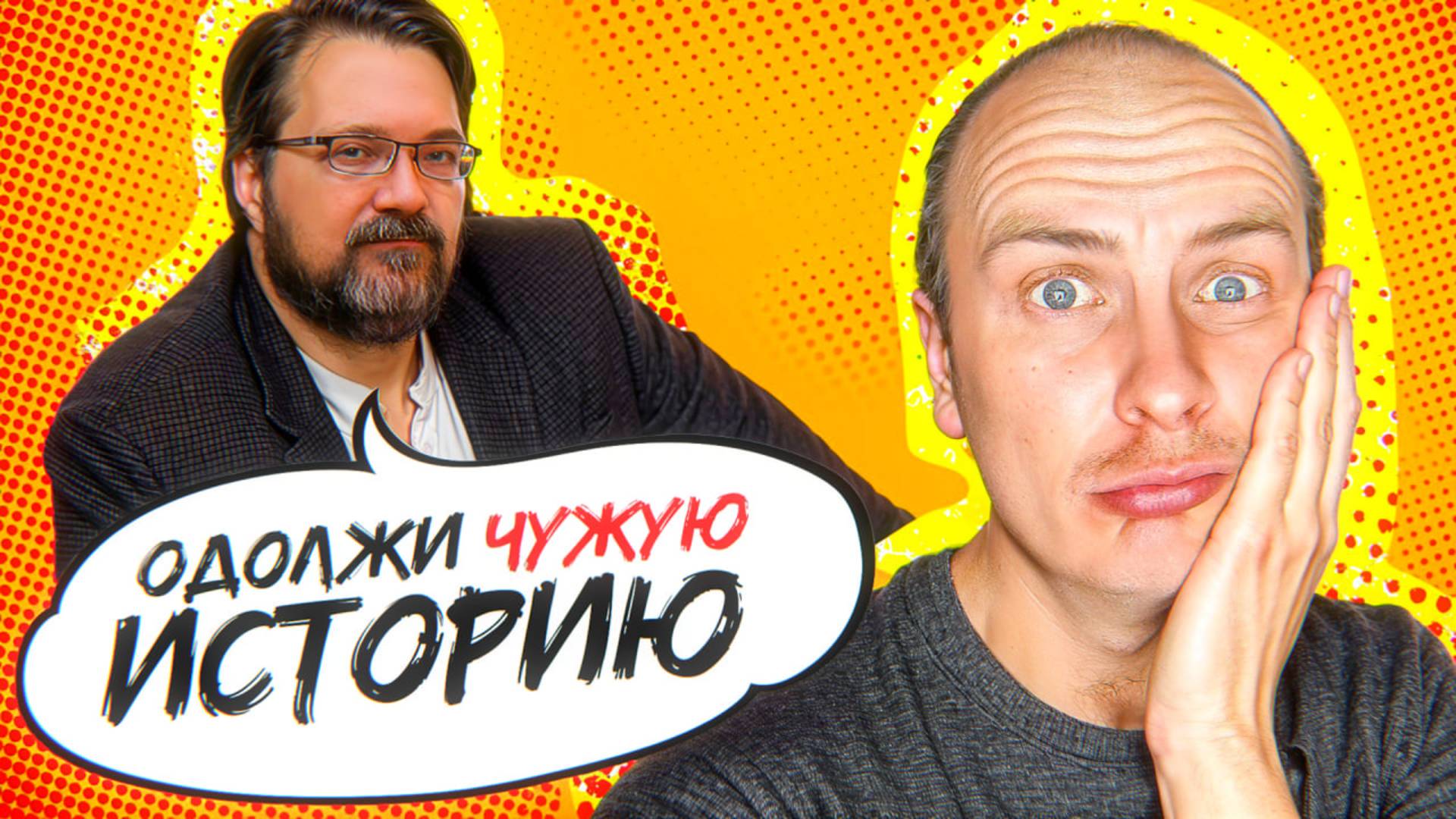 Брендон Сандерсон: одолжи структуру блокбастера и 5 приёмов для мощного сюжета