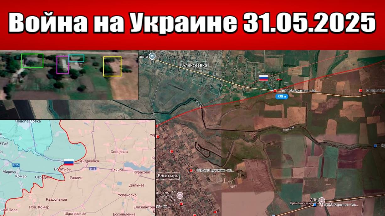 Сводка с фронта СВО и карта боевых действий на Украине сегодня 31.05.2025