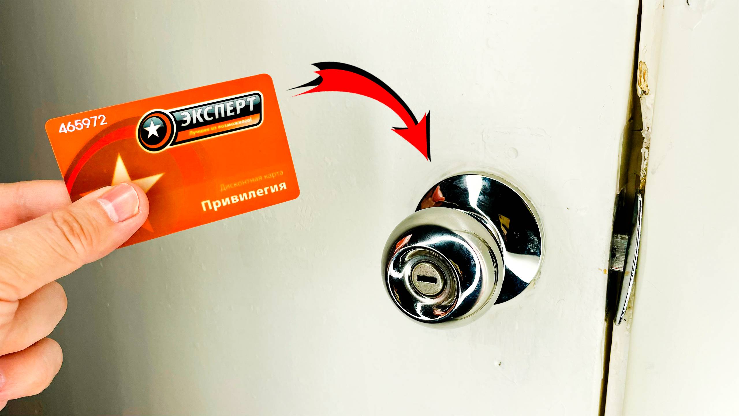 🔓 Как открыть межкомнатную дверь без ключа — простой способ за 1 минуту!