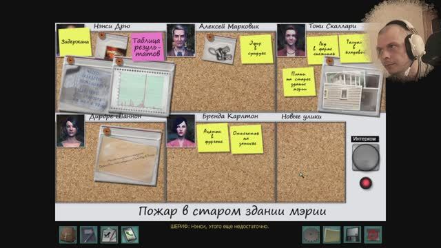 Нэнси Дрю Сгоревшее Алиби #6 Тупик