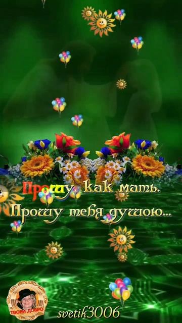 С днём Защиты детей.  1 июня.