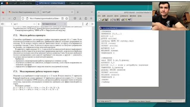 Выполнение лабы №17 имит. модел.