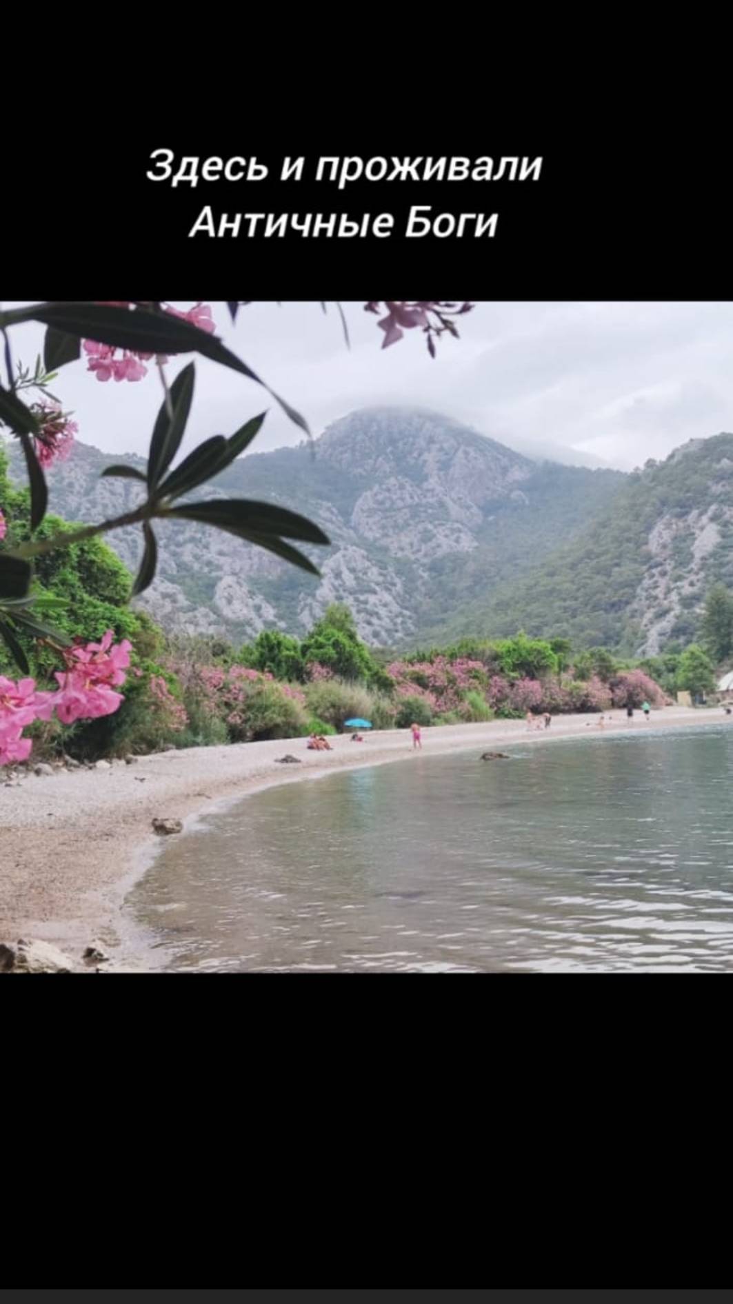 Где жили античные Боги?