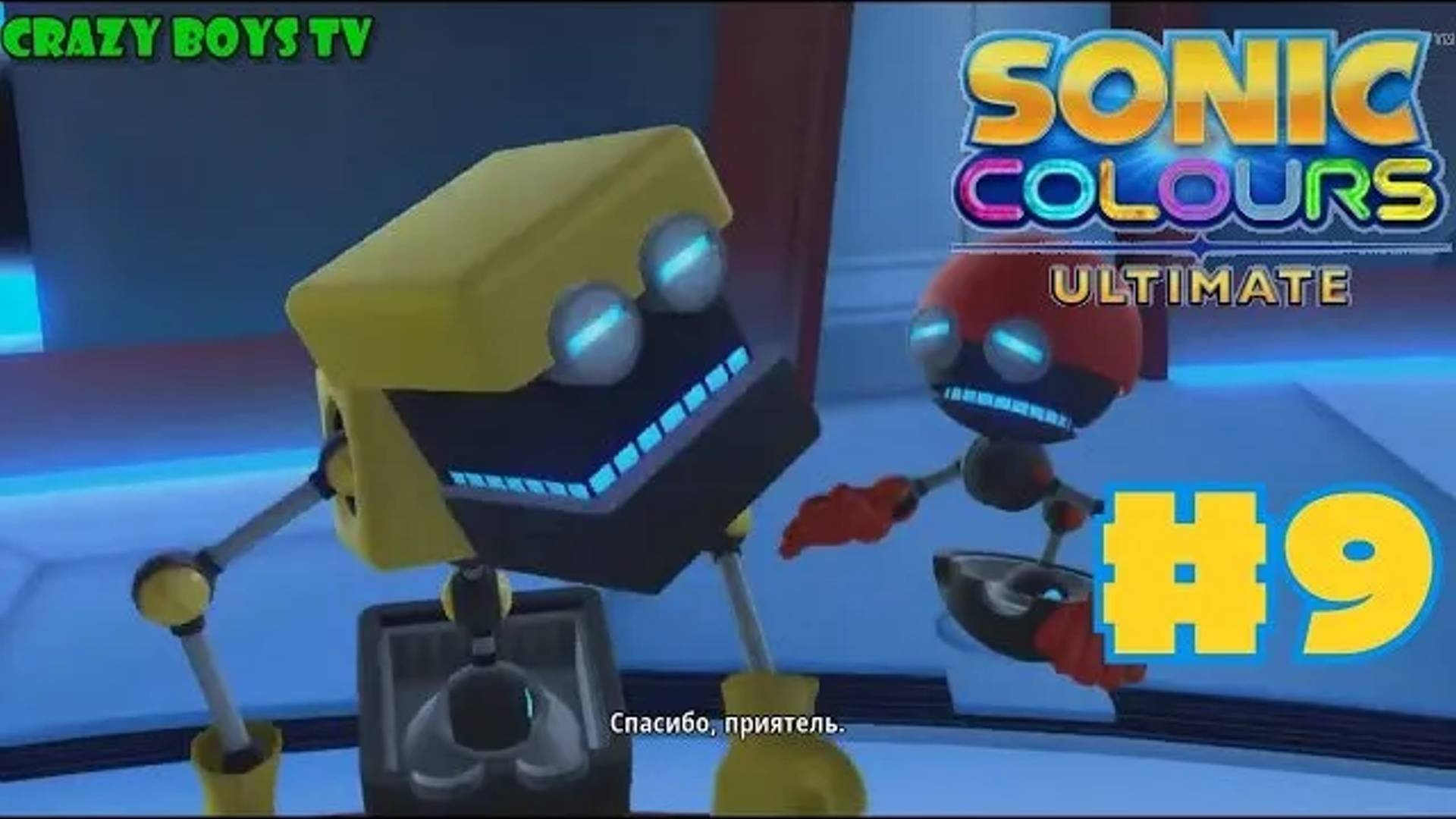 Sonic Colors Ultimate #9 (Новый голосовой модуль Кубота)