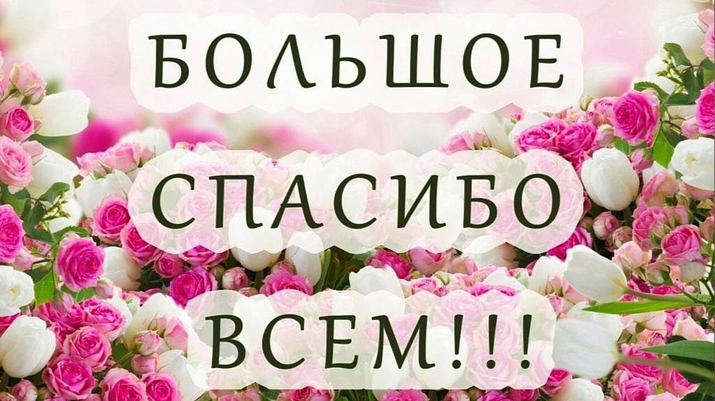 6 000 000 ЛАЙКОВ!