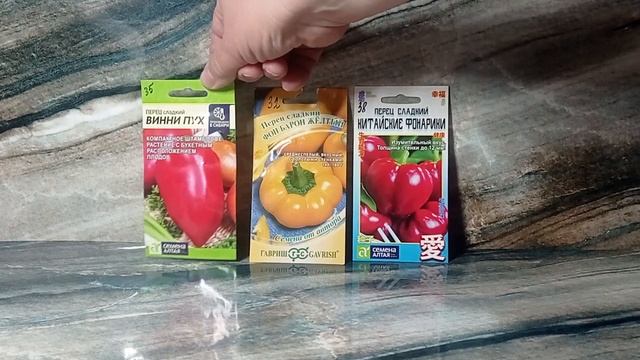 🫑Начало посевной🫑Сеем перчик на рассаду🫑Семена, которые я выбрала🫑