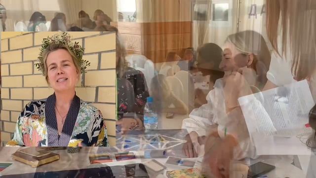 Мастера фасилитаторы трансформационной психологической игры АйнСоф о своем опыте