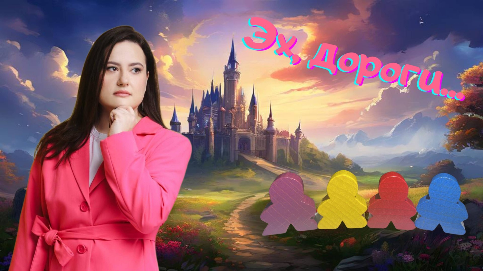 Обзор настольной игры Каркассон Джуниор от издательства Hobby World.