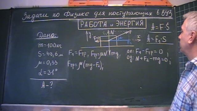 Работа при равномерном перемещении ящика