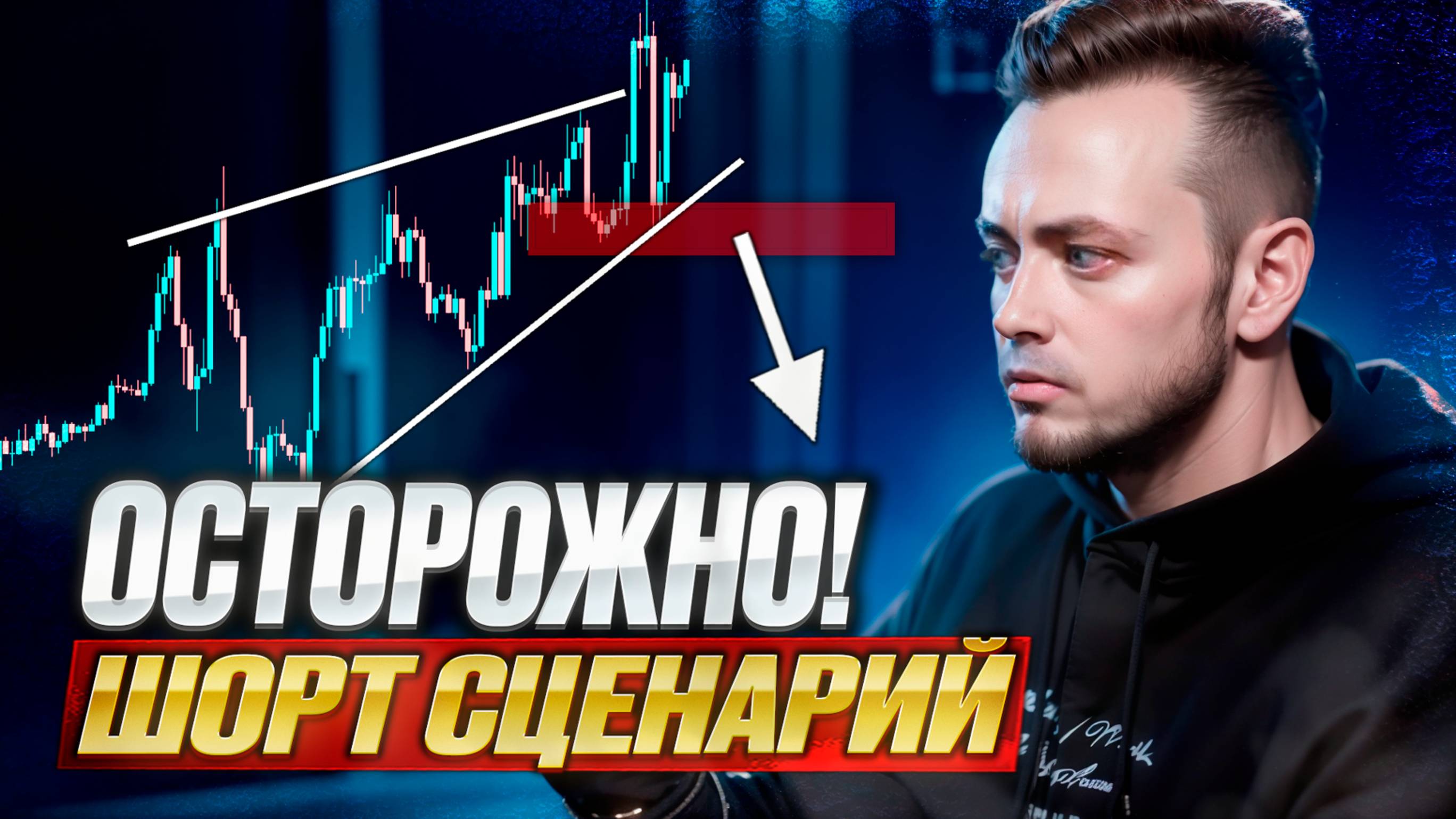 В ближайшие дни могут сбрить лонгистов.