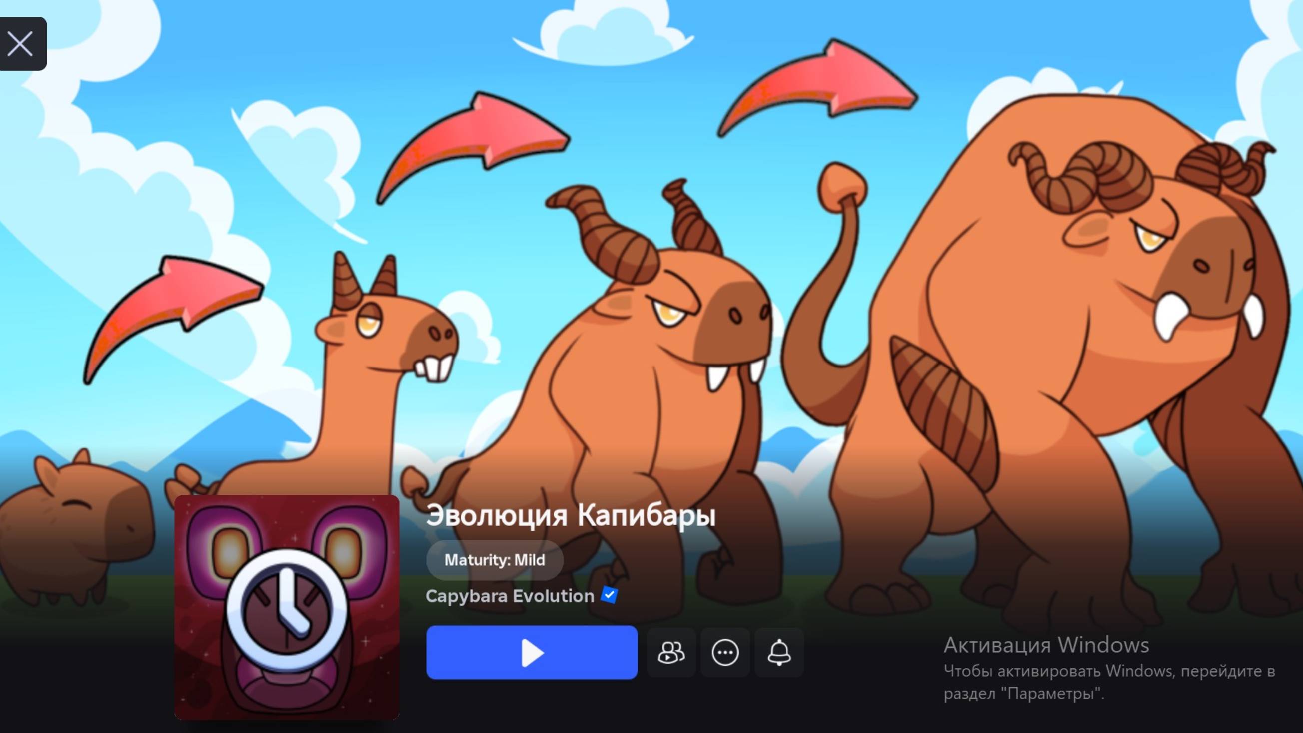 Эволюция КАПИБАРЫ. ч.1