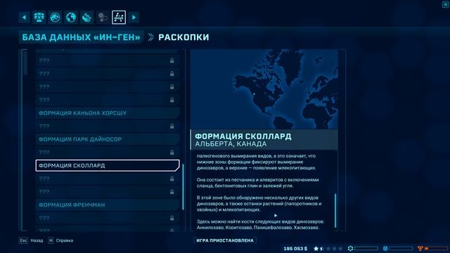 Jurassic World Evolution (Полное прохождение в #2025) часть #5