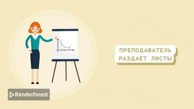 Экзамен. Пример генерации видео в Renderforest