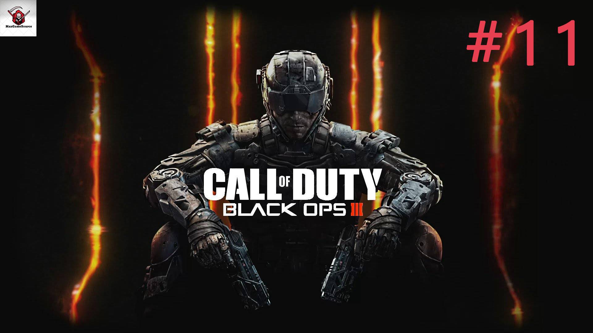 Call of Duty: Black Ops III➤ПРОХОЖДЕНИЕ 11 Финал➤Уничтожение ПНИ