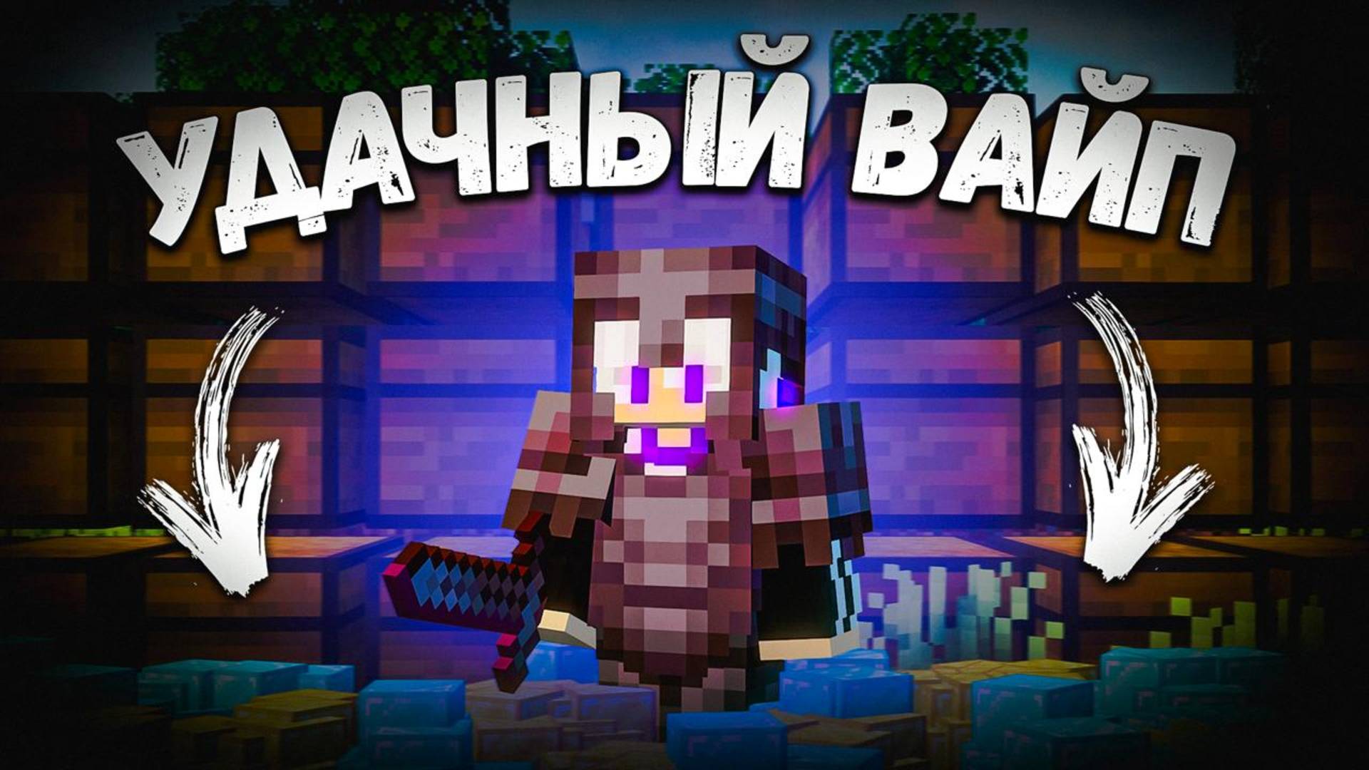 МОЙ САМЫЙ УДАЧНЫЙ СТАРТ за ВСЕ ВАЙПЫ на Анархия Майнкрафт - TopiaCube