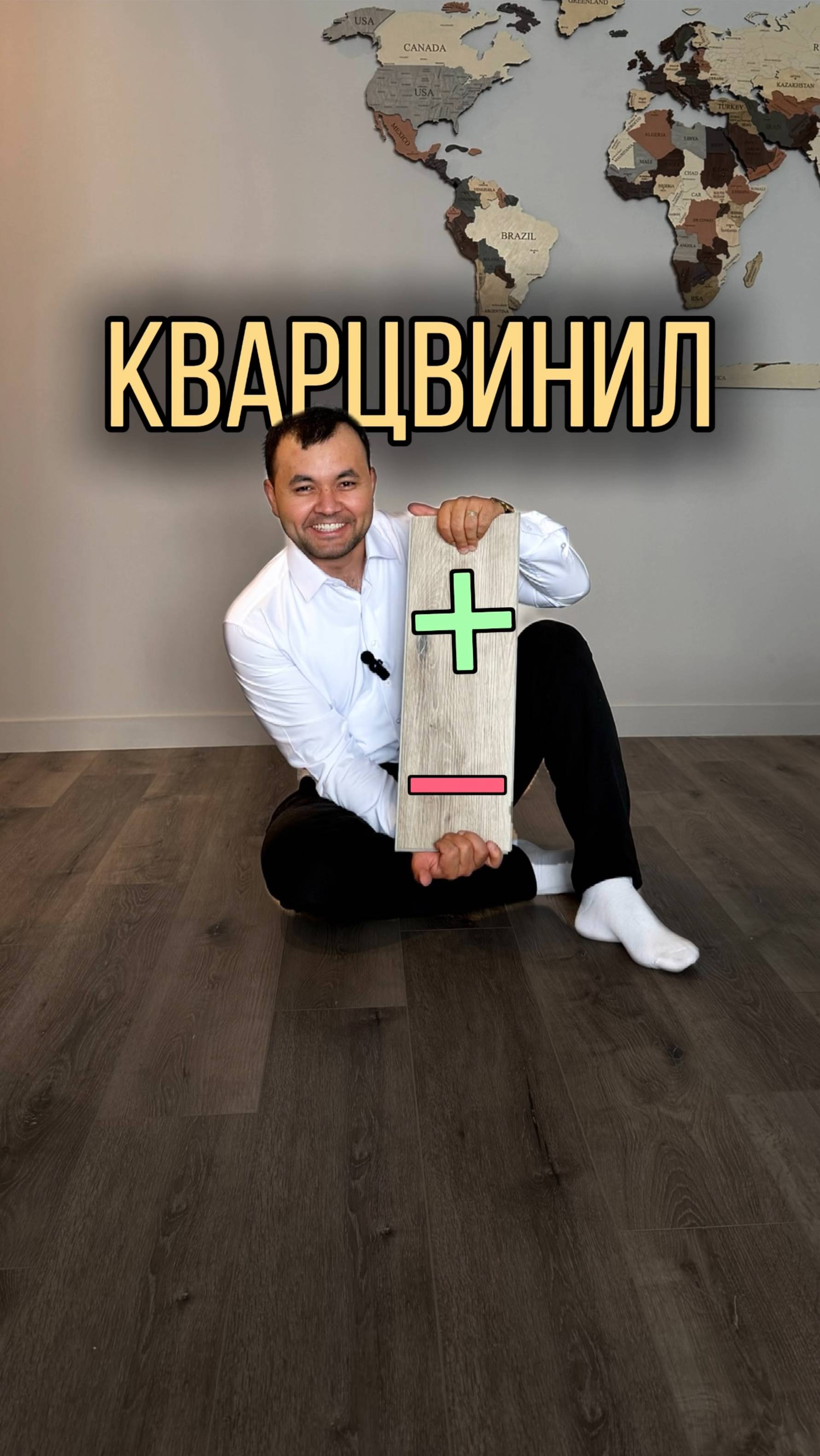 Плюсы и минусы кварцвинила - разбираемся! ☝️